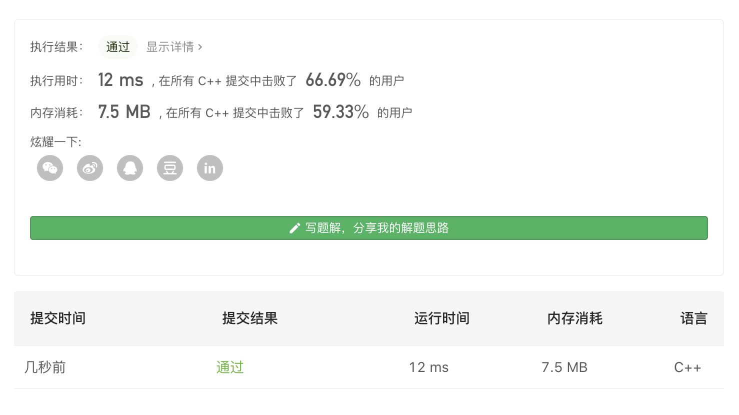 面试题 02.03. Delete Middle Node LCCI – Kickstart Coding 面试题 02.03. Delete Middle Node LCCI – Kickstart Coding