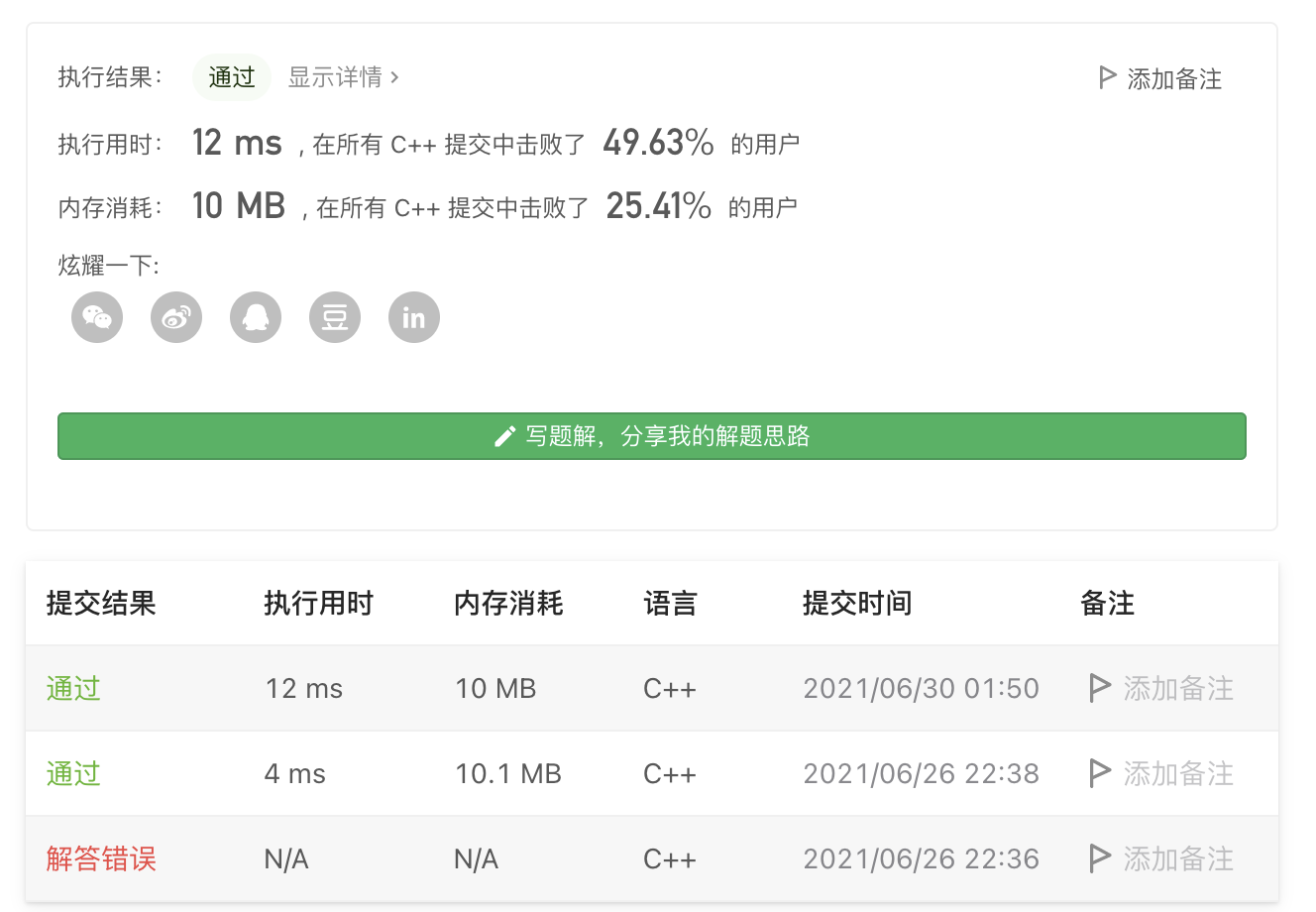 1909. Remove One Element to Make the Array Strictly Increasing – Kickstart Coding