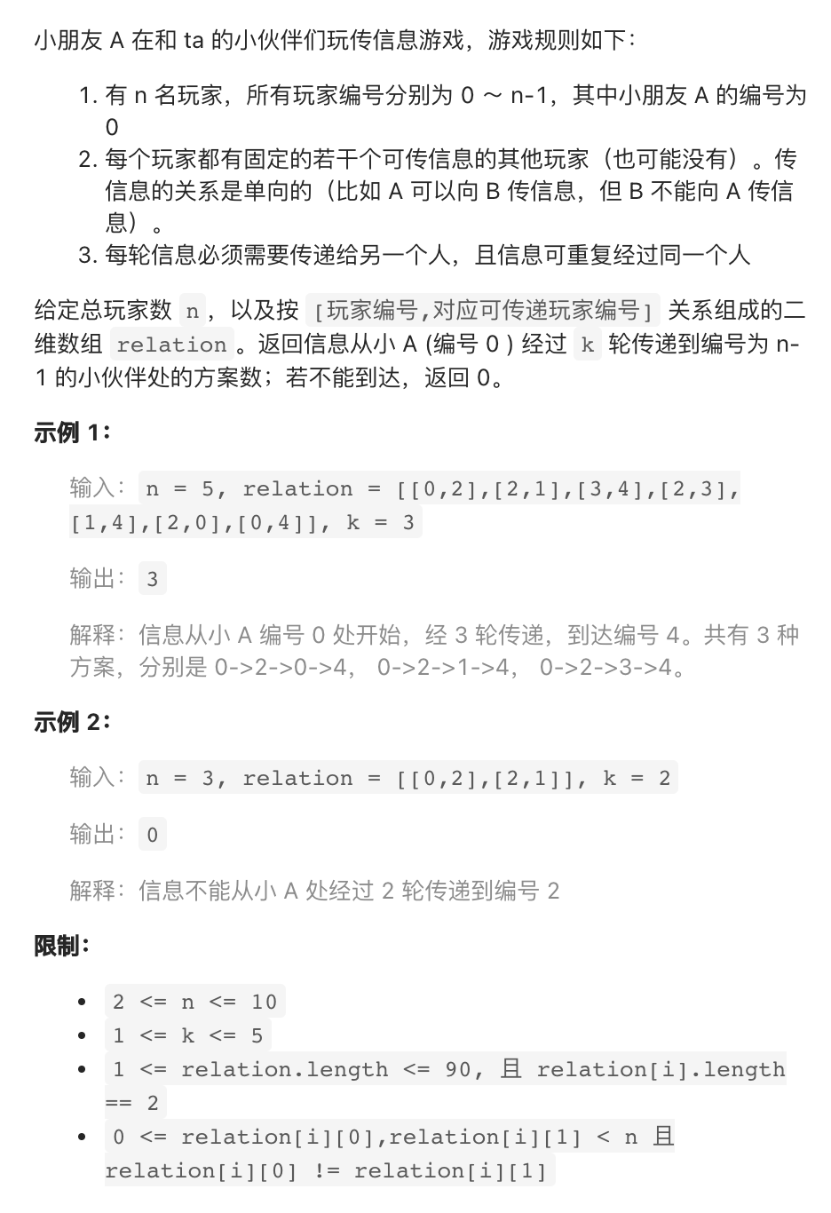 Lcp 07 传递信息 Kickstart Coding 