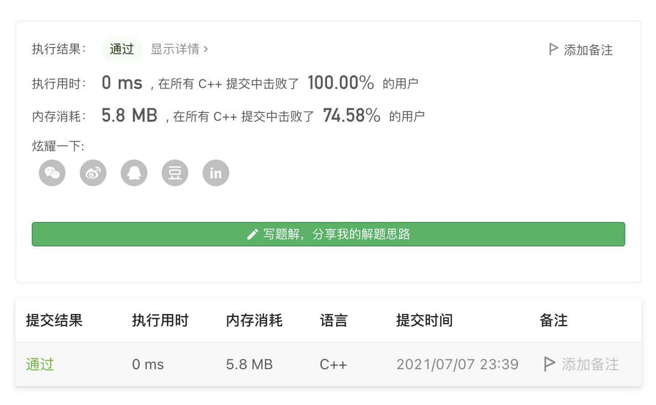 461. Hamming Distance – Kickstart Coding